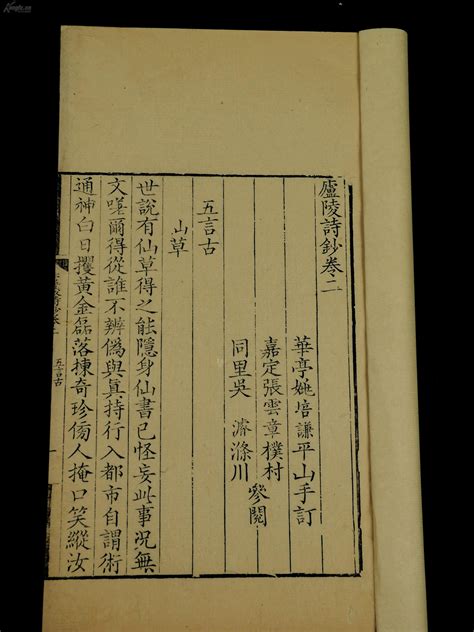 图欧阳修诗集善本清雍正遂安堂精写刻欧阳修诗集庐陵詩鈔一夹板旧装八卷八厚册一套全全书手书上板刻印及精美欧阳修字永叔号醉翁