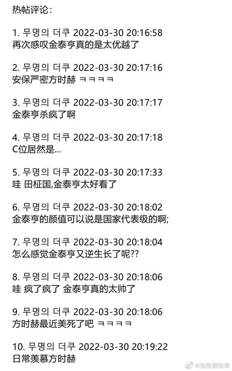 分享 防彈少年團x房時爀登上《時代》雜誌封面 Theqoo 熱帖 Bts板 Dcard