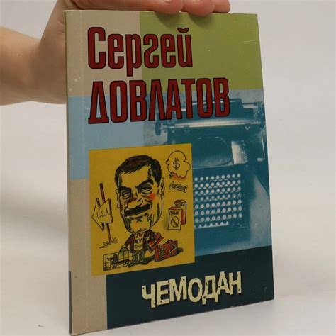 Цемодан (Cemodan) - Sergej Donatovič Dovlatov - knihobot.cz