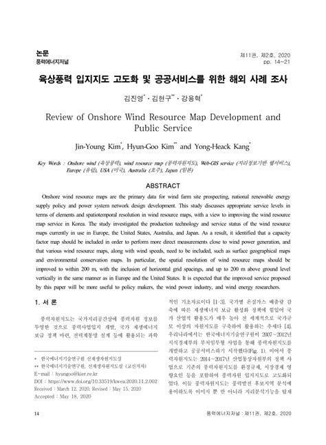 Pdf Review Of Onshore Wind Resource Map Development And Public Service