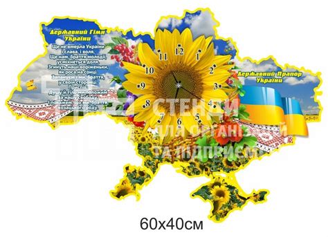 Стенд годинник Україна Стенди з державною символікою Stend