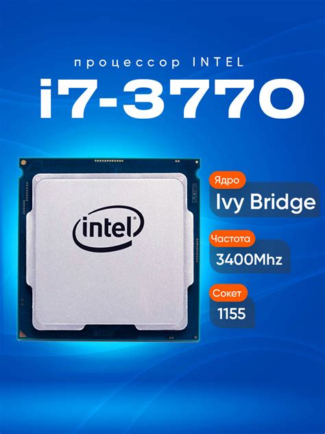 Lga 1155 I7 3770k — купить по низкой цене на Яндекс Маркете