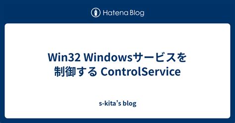 Win Windows Controlservice S Kitas Blog