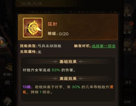 攻略武将分析 太史慈 小米游戏中心