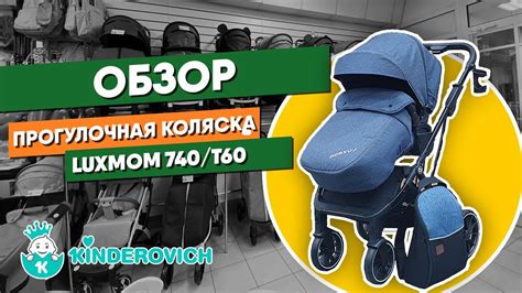 Обзор прогулочной коляски Luxmom 740 - YouTube