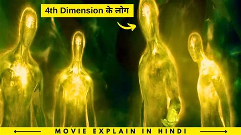 4th Dimension का Being गलती से पृथ्वी पहुंचा Midnight Special 2016