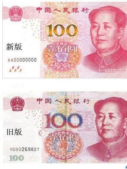 新版第五套人民币100元纸币防伪识别快来普及下