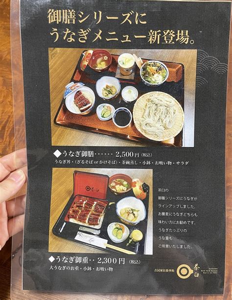 古民家お食事処茶臼で戸隠そば湯葉ランチ赤磐市周匝