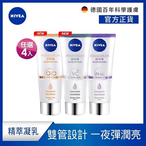 4入組【nivea 妮維雅】煥膚柔嫩奇肌雙管精萃凝乳200ml果酸身體乳注嫩瓶 身體乳 Yahoo奇摩購物中心