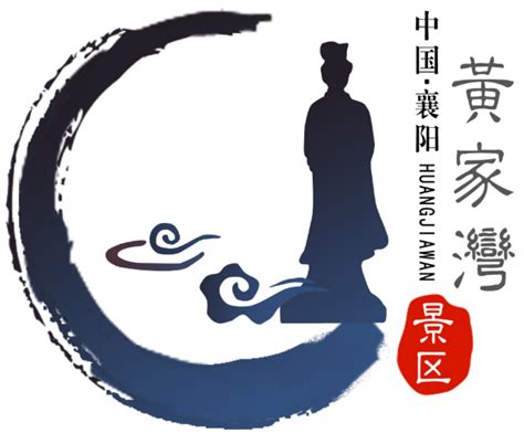 黄家湾风景区图册360百科