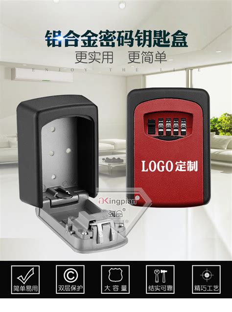 厂家批发跨境壁挂式 密码盒 钥匙盒 密码钥匙存储盒保管箱 阿里巴巴