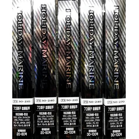 源豐釣具 Shimano Holiday Marine 入門款 船釣竿 船竿 釣竿 蝦皮購物