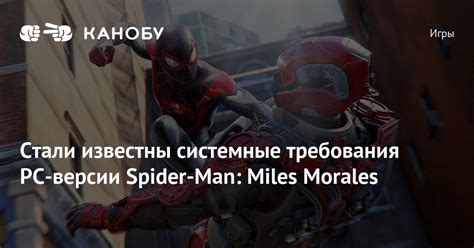 Стали известны системные требования PC-версии Spider-Man: Miles Morales