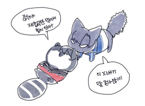 강산 On Twitter 이게 사람이야 너구리야