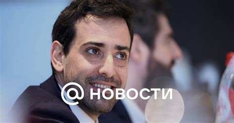 Новый глава МИД Франции Стефан Сежурне посетил Киев Новости Mail