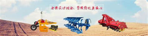 普劳恩德（河北）农业机械有限公司网站首页 公司网站