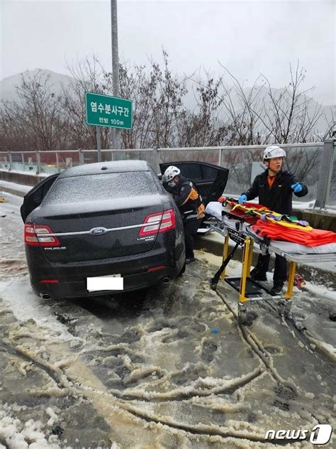 서울양양고속도로 양양방향서 눈길 5중 추돌 사고7명 중경상 뉴스1