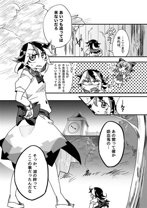 【東方project】地下室の愛玩動物 同人誌 エロ漫画 Momonga（モモンガッ）
