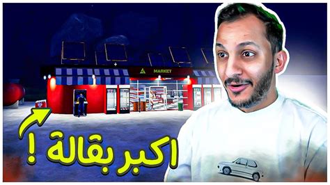 محاكي محطة الوقود 5 Pumping Simulator Youtube