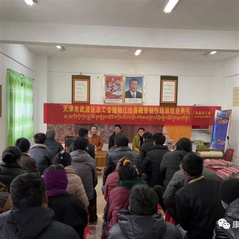 江达县总工会开展农牧民工“藏香”技能培训结业典礼就业仪式工作