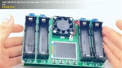 18650 리튬 배터리 용량 테스터 모듈 Mah Mwh 디지털 배터리 전력 검출기 모듈 18650 배터리 테스터 C 타입