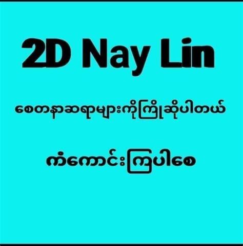 2d Nay Lin