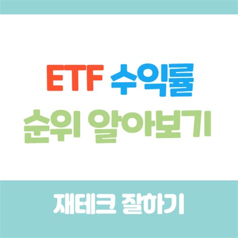 Etf Etf