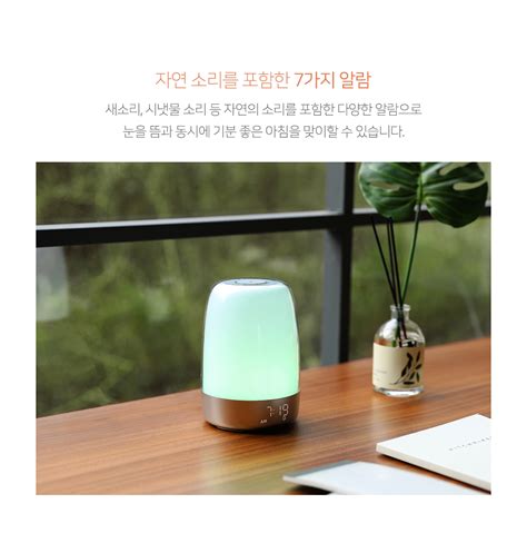 Mooas 선라이즈 웨이크업 알람시계 무드등 취침등 수면등 조명