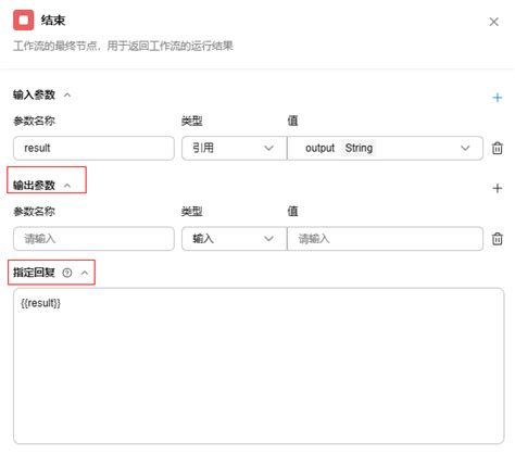 调用工作流agent应用接口apiapi参考盘古大模型 Pangulargemodels 华为云