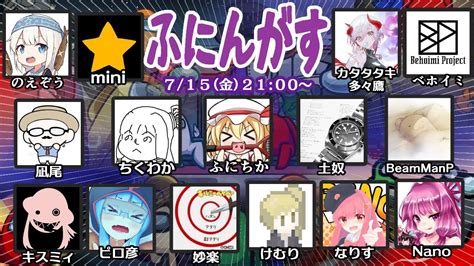【amongus】ふにんがす！ふわふわしていきます～715 15人回～【nano視点】 Youtube