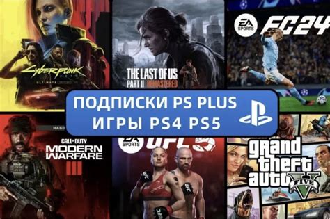 ІГРИ ПС4 ПС5 PS4 PS5 Игры Подписка ps plus пс плюс: 75 грн. - Ігри для ...