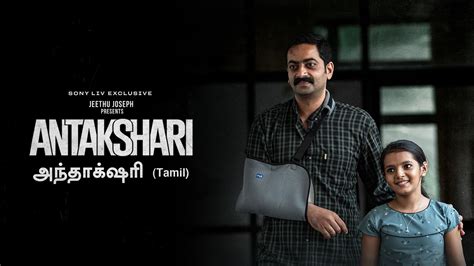 Gargi Tamil Full Movie Online Watch Gargi Tamil In Full Hd Quality
