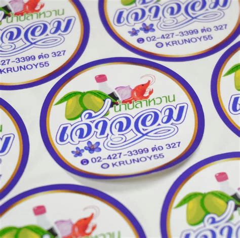 🤩แบบสติ๊กเกอร์สวยๆ แบรนด์ “น้ำปลาหวาน เจ้าจอม🥭🧄🌶🦐 สติ๊กเกอร์pp ขาวมัน A3 แบบวงกลม ขนาด 4x4cm