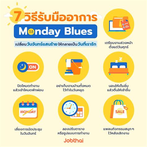 เคยรู้สึกอึมครึมช่วงเย็นวันอาทิตย์กันบ้างไหม เศร้าที่อีกไม่กี่ชั่วโมง