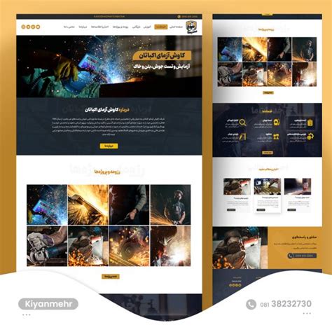 طراحی Ui و سایت شرکت کاوش آزمای اکباتان کانون کیانمهر ، کانون