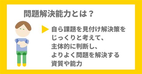 子どもが問題解決能力を身につける方法とは？身につけることで得られる2つのメリットをご紹介