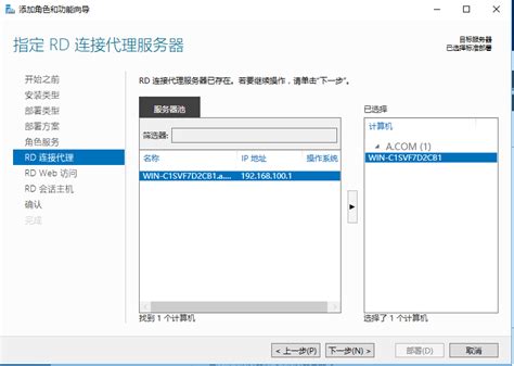 Windows Server ： Rds 服务 远程桌面服务（安装and搭建and测试）windows Rds Csdn博客