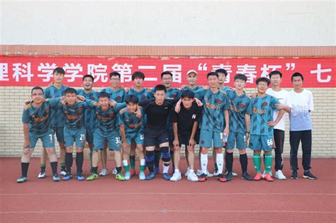 马克思主义学院男子足球队在第二届“青春杯”足球赛中勇创佳绩 共青团信阳师范学院委员会