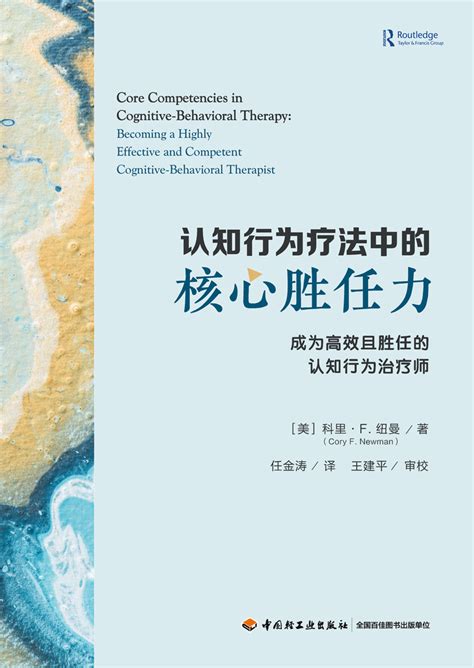 北京万千心理图书品牌官方网站，咨询购书请联系010—65181109