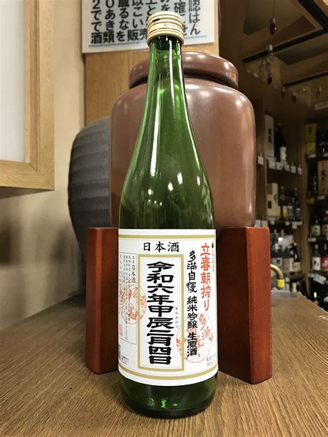 新年明けましておめでとうございます 三鷹の森ジブリ美術館前 マサキ屋商店