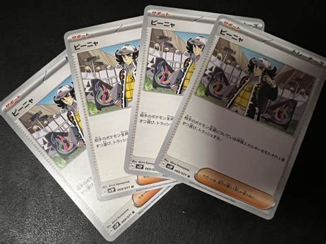 Yahooオークション 【超美品4枚セット】ポケモンカードゲーム 069
