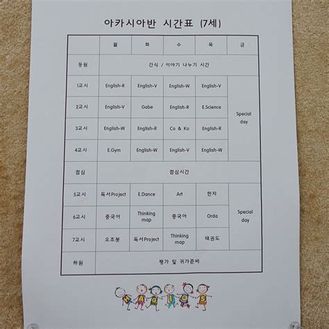 즐거운 영어교육 남양주 영어유치원 놀이학교 하기오스어학원 네이버 블로그