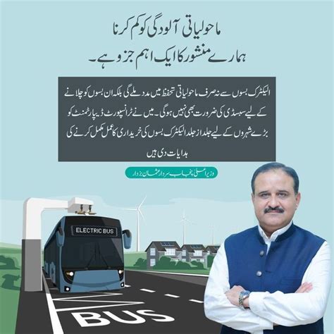 ماحولیاتی آلودگی کو کم کرنا ہمارےمنشور کا ایک اہم جزو ہے