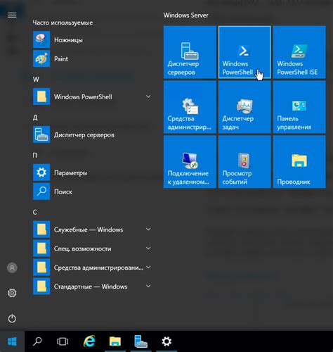 Как изменить или добавить язык в Windows Server