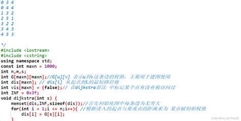 最短路算法详解：dijkstra、bellman Ford与floyd Csdn博客
