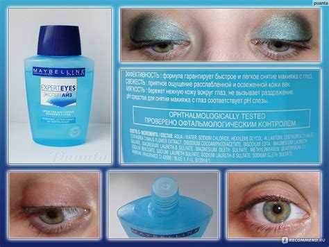 Средство для снятия макияжа с глаз MAYBELLINE Expert Eyes - «Есть ...