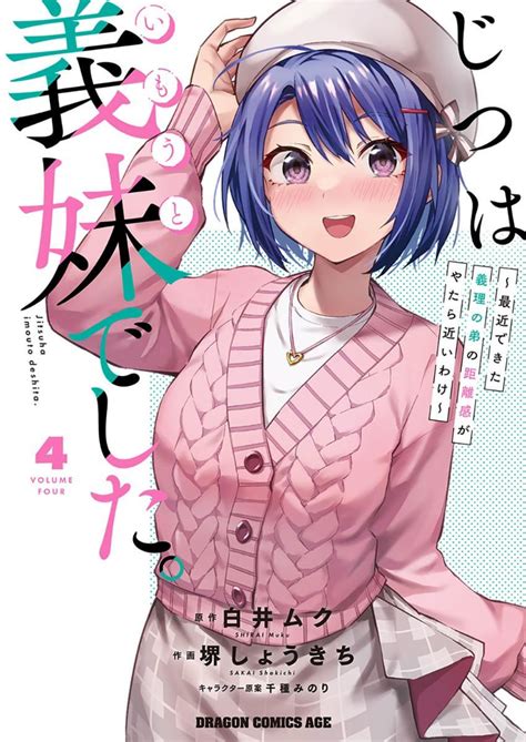 Art Volume 4 Cover She Was Actually My Stepsister Rmanga