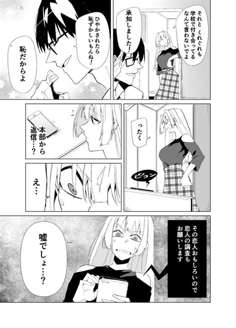 ＜画像34 84＞「断じてストーカーではない！」休日の過ごし方や体を洗う順番も知ってる「これは純愛」重すぎる愛とちょろい彼女の秘密【漫画家