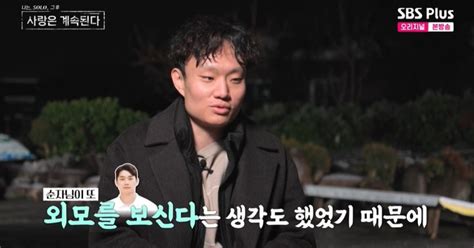 외모 보는 줄13기 광수 11기 순자 선택받고 어리둥절 나솔사계 전일야화
