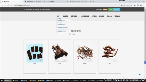 计算机毕业设计pythonspark中药推荐系统 中药识别系统 中药数据分析 中药大数据 中药可视化 中药爬虫 中药大数据 大数据毕业设计